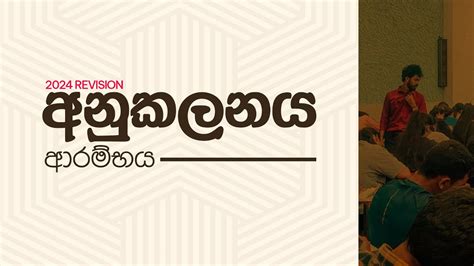 අනුකලනය ආරම්භය Youtube