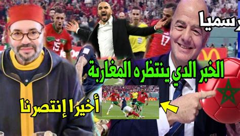 خبر سيفرح المغاربة إعادة المباراة قرار جديد سيطبق أخبار المغرب اليوم