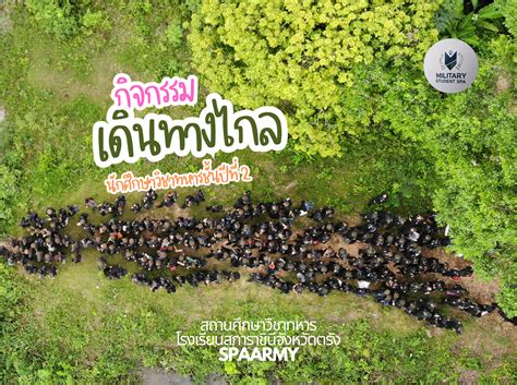 วันที่ 3 สถานศึกษาวิชาทหาร โรงเรียนสภาราชินี จังหวัดตรัง Facebook