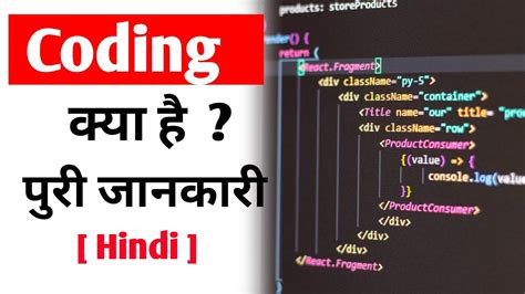 Coding Kya Hai Coding Kaise Sikhe Coding कैसे सिखे Hindi