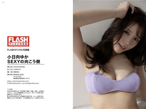 Yuka Kohinata 小日向ゆか Flash Photobook The Other Side Of Sexy Sexyの向こう側