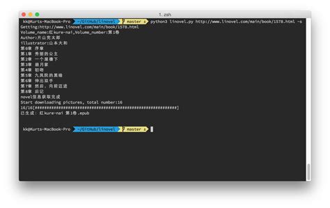 Github Bebound Linovel Generate Epub From Various Websites