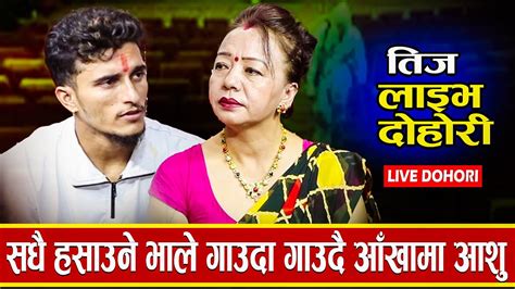पहिलो पटक शिलाको अघि यसरी रोए सबैलाई हासाउने भाले घर मसान घाट भयो