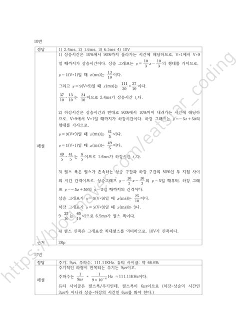 디지털 논리회로4판 한빛아카데미 1장 연습문제 정답 및 해설 네이버 블로그