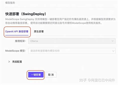 海量大模型如何一键部署上云？函数计算 x modelscope 社区给出答案 知乎