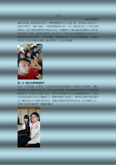 Twbooksslhs36 103年日本文化體驗教育旅行學生學習成果冊