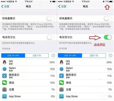 苹果怎么设置显示电量数字显示（iphone手机状态栏电量的自由定义）电脑装配网 手机版