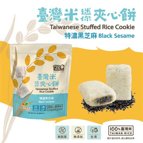 🔸官方直營🔸【阿久師 隨手包系列】臺灣米迷你夾心餅 特濃黑芝麻臺灣米餅 照燒口味特濃檸檬mini米香成箱出貨 蝦皮購物