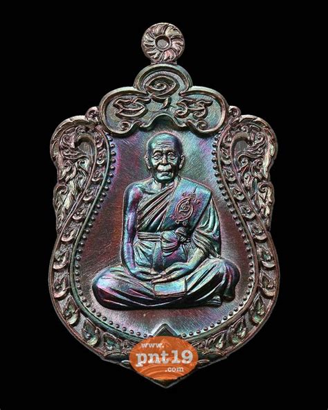 เหรียญเสมาเพชรเศรษฐี ยันต์จม เนื้อทองแดงผิวรุ้ง ปี 2559 หลวงพ่อแถม วัด