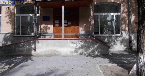 Бібліотека ім М Т Рильського ЦБС Голосіївського району м Києва