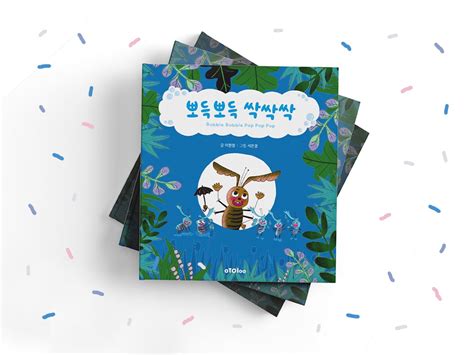 우리 아이들에게 꼭 필요한 손 씻기 그림책 텀블벅 크리에이터를 위한 크라우드펀딩