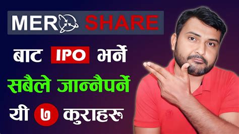 Meroshare Bata Ipo Bharne Le Jannai Parne ७ Kuraharu। Mero Share Tips