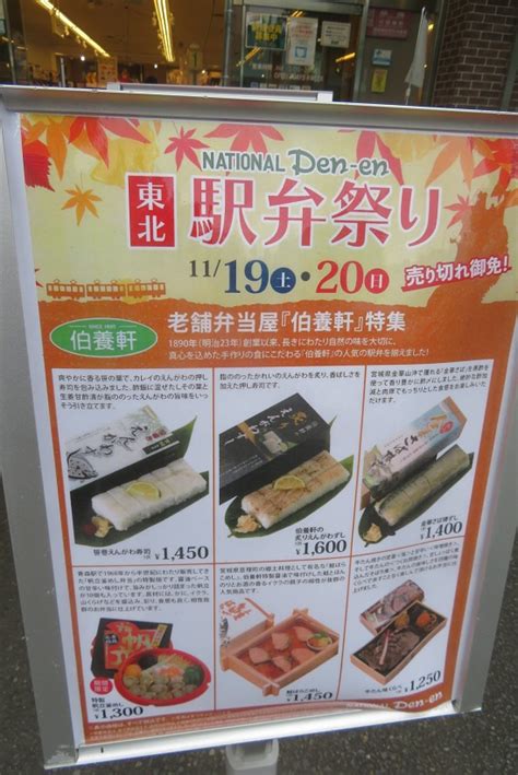 きょうの駅弁🍱 On Twitter きょうの駅弁 「青森名物 帆立釜めし」仙台駅伯養軒、1300円。 昨年11月、スーパー「ナショナル