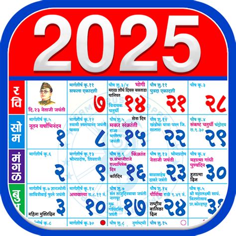July Month 2025 Calendar Kalnirnay Marathi Lara Medworth