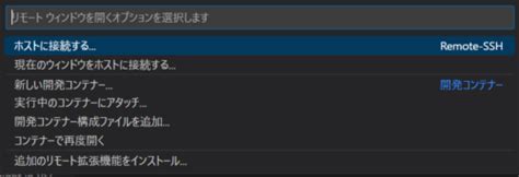 【vs Code】dev Containersで「open Folder In Container」などのメニューが表示されない チグサウェブ