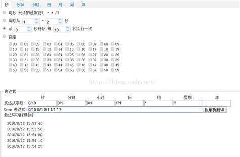 Java定时框架quartz实例详解与定时任务的mongodb、mysql持久化实现（一）quartz组件orgquartz