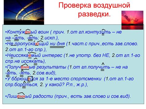 Морфологический разбор предложения Причастие презентация онлайн