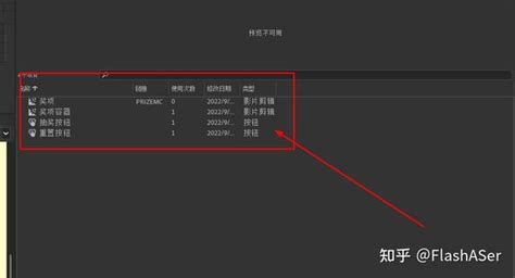 Animate软件基础库面板 知乎