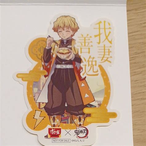 すき家×鬼滅の刃 すき家コラボ 第2段 オリジナルステッカー 我妻善逸｜paypayフリマ