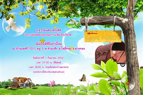 การ์ดแต่งงานรูปถ่าย การ์ดงานบวชรูปภ่าย ขึ้นบ้านใหม การ์ดขึ้นบ้านใหม่