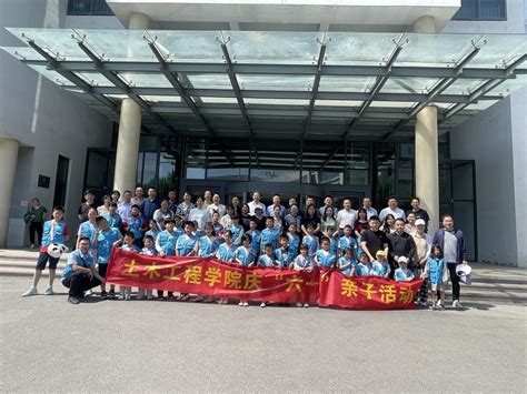 土木工程学院工会举办庆“六一”教职工子女亲子研学活动 青岛理工大学宣传部