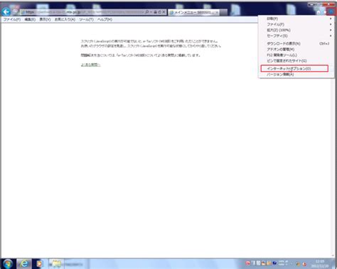 スクリプト JavaScipt の実行が可能でないとe Taxソフト WEB版 をご利用いただくことができませんお使いのブラウザの設定を見直しスクリプト JavaScipt を実行可能