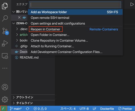 Vscode Remote Containers