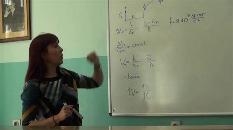 Електрични потенцијал и електрични напон Youtube