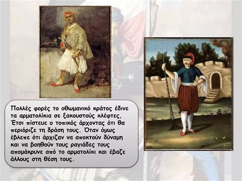 Armatoloi Kai Kleftes Ppt