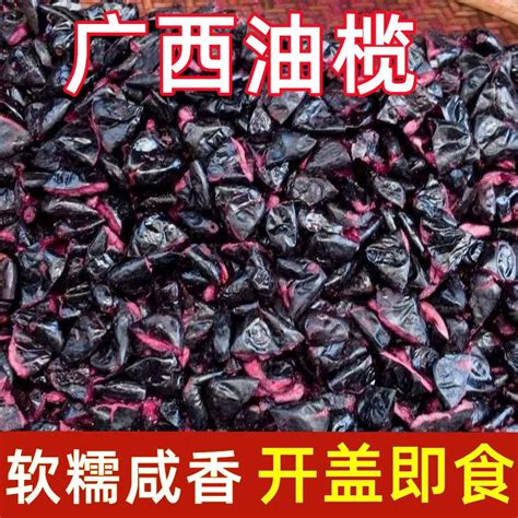 来伊份盐津橄榄250g休闲零食蜜饯果干新鲜清爽咸甜小吃小包散装 虎窝淘