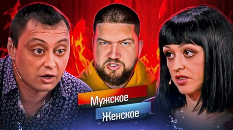 ДЕЛИТ ДВУХ ЖЁН СРАЗУ МУЖСКОЕ ЖЕНСКОЕ Youtube