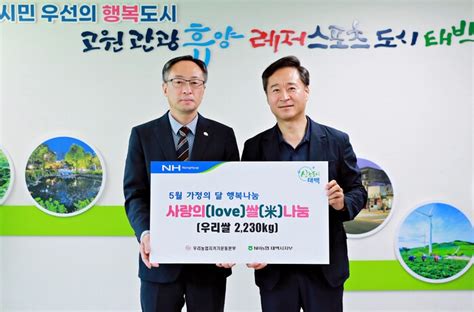 Nh농협 태백시지부·우리농업지키기운동본부 사랑의 쌀 나눔 행사