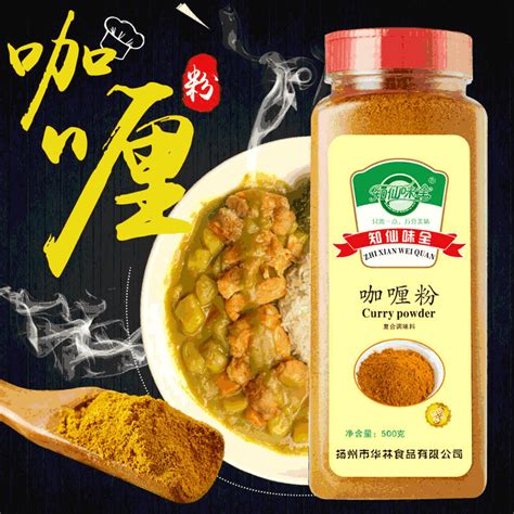 Купить Познай вкус феи полностью карри порошок комплекс вкус материал ...