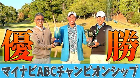 『マイナビabcチャンピオンシップ優勝記念動画』堀川未来夢×前川哲彦×吉田心 初の1シーズン複数回優勝！去年の雪辱を果たすことができました