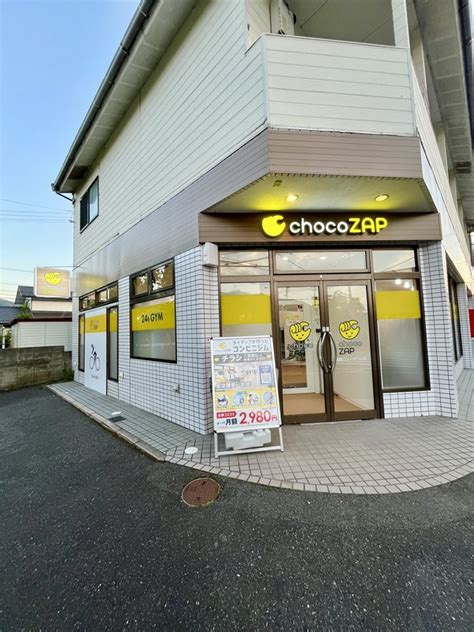 【安佐北区に初出店】61木安佐北区亀崎に「chocozap高陽ニュータウン店」ちょこざっぷがオープンしたみたい。★開店情報★