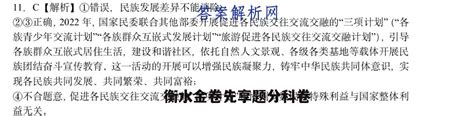 贵州天之王教育·2023届全国甲卷高端精品模拟信息卷 四 理数试题答案 2024 2025衡水金卷先享题分科卷答案网