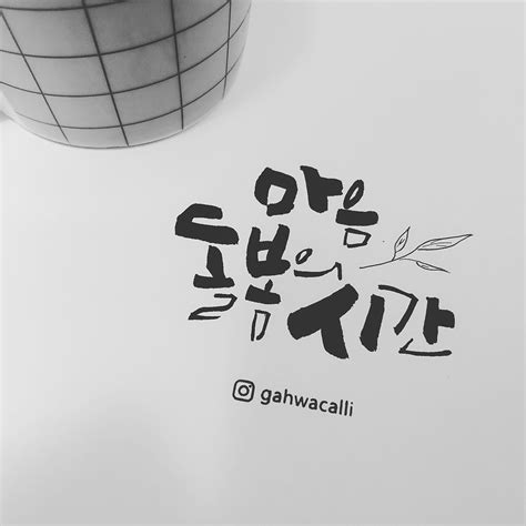 감성끄적 마음돌봄