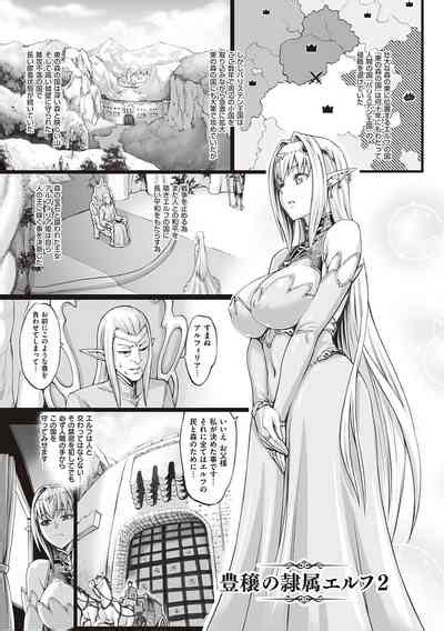 Houjou No Reizoku Elf Nhentai Hentai Doujinshi And Manga