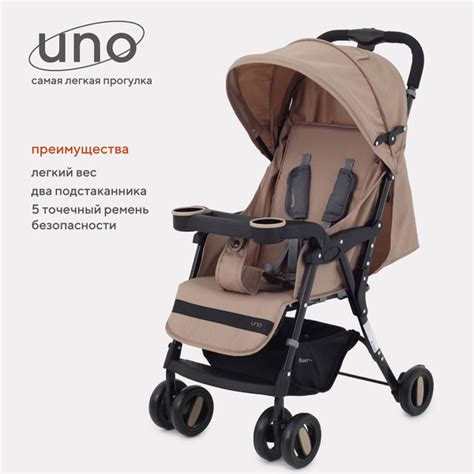 Коляска Rant basic Uno прогулочная детская для путешествий, Beige ...