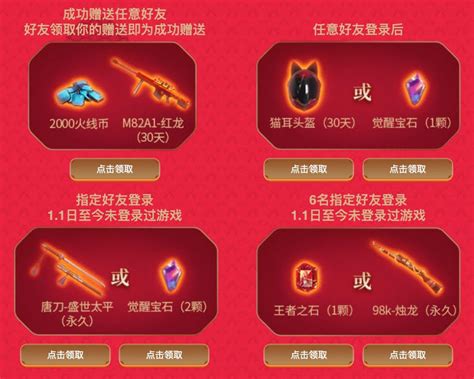 Cf2月第二周活动 永久源凤凰之息王者之石 【cf活动专区】