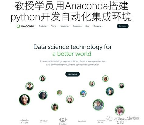 Python金融风控评分卡模型和数据分析加强版python 数据分析金融风控项目 Python金融大数据风控 Csdn博客