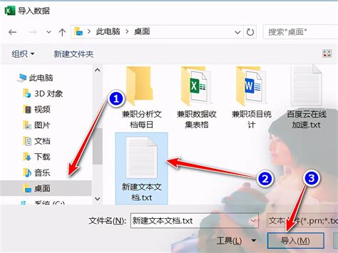 Excel表格中怎么导入来自文本中的数据怎么将数据引入excel 正数办公