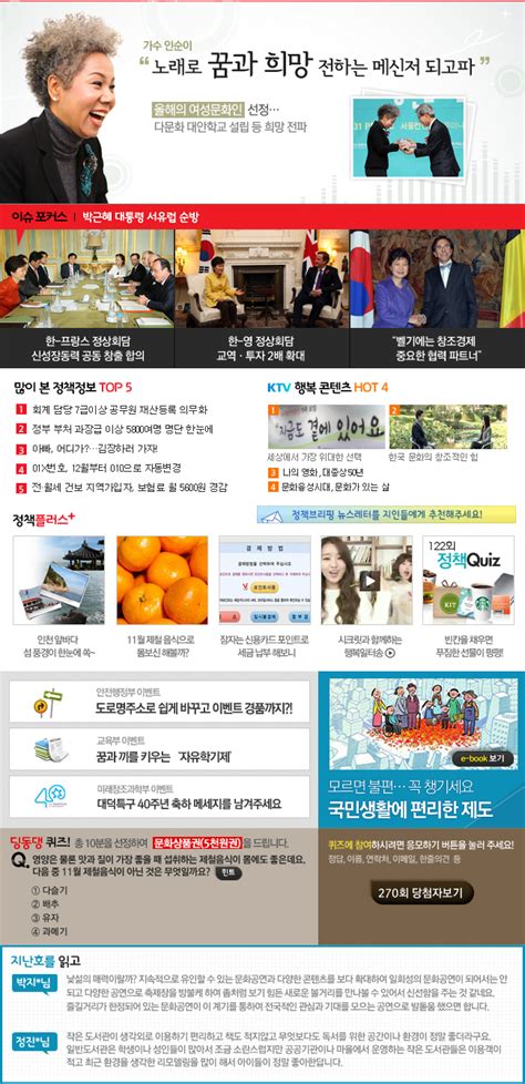271회 11월 제철 음식으로 몸보신 해볼까 뉴스레터 목록보기 뉴스레터 정책플러스 대한민국 정책브리핑