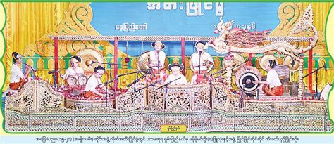 ၂၅ ကြိမ်မြောက် ငွေရတုအထိမ်းအမှတ် မြန်မာ့ရိုးရာယဉ်ကျေးမှု အဆို၊ အက