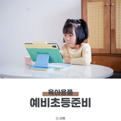 6세 7세 학습지 추천 리틀 홈런으로 예비 초등 준비 네이버 블로그