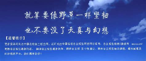 高校自主招生報名人數翻番 初審通過率變低 每日頭條