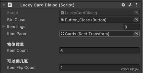 Unity 抽奖功能（五） 翻卡抽奖unity抽牌 Csdn博客