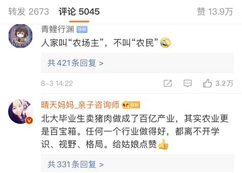 90后海归女硕士返乡当职业农民，认真的吗？欧美同学会