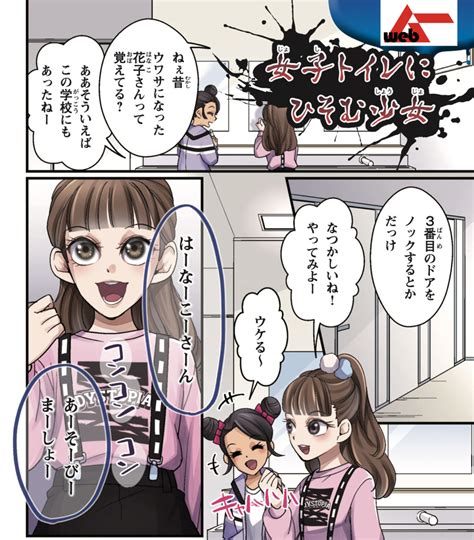 トイレに現れる少女の幽霊「トイレの花子さん」／都市伝説ビジュアル大事典｜webムー 世界の謎と不思議のニュース＆考察コラム