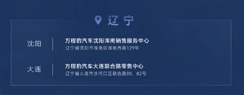 比亚迪方程豹汽车首批 70 家直营门店开启试营业搜狐汽车搜狐网